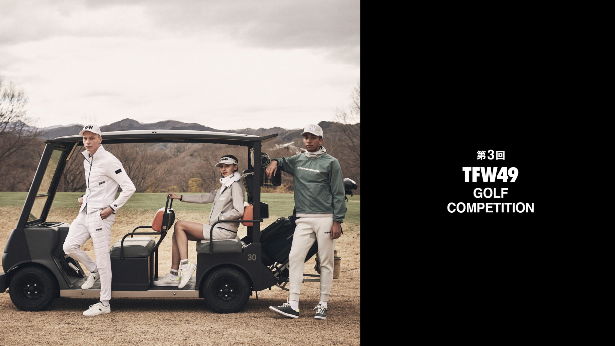 TFW49 2024 GOLF COMPETITION | TFW49（ティーエフダブリュー）公式サイト
