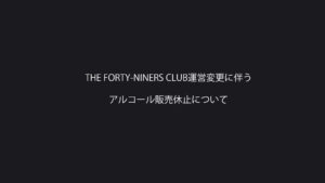 ALL | TFW49（ティーエフダブリュー）公式サイト